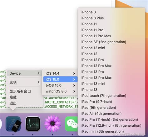苹果电脑xcode快速打开苹果模拟器xcode模拟器 Csdn博客