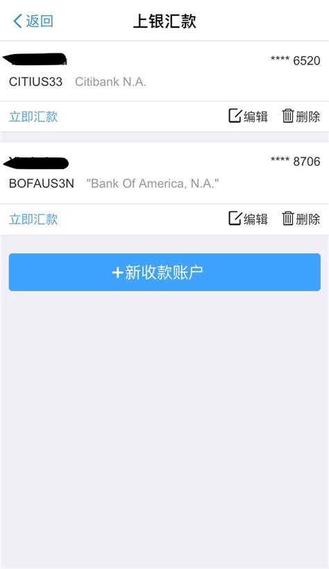 中美小额汇款的最佳方法之一：支付宝上银汇款介绍 美国信用卡指南