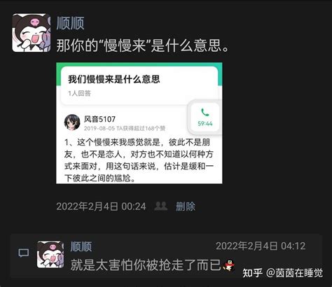 女同性恋恋爱日记 2 知乎