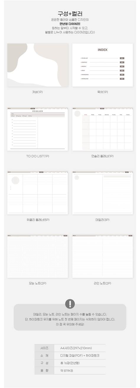 월별 만년형 하이퍼링크 다이어리 스티커 Set 위버딩