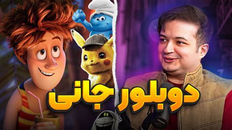 مدیر سورن رو به چالش کشیدیم انیموگپ ۱۵ با عرفان هنربخش بخش اول Youtube