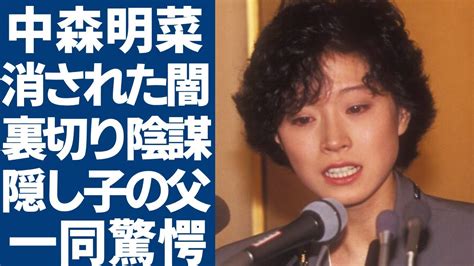 中森明菜の芸能界からの消失の真相 裏切りと圧力と陰謀の闇 Alphatimes