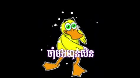 ចាំបងមានសិន ព្រាប សុវត្ថិ Youtube