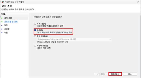 Mssql Sql Server외부 접속 허용하기