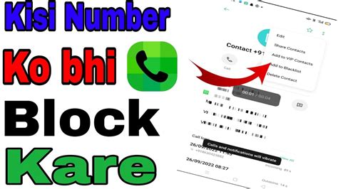 kisi bhi number ko block kaise kare how to block any number block number youtube
