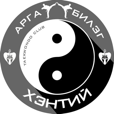 Хэнтий Арга билэг таеквондо клуб Undur Khan