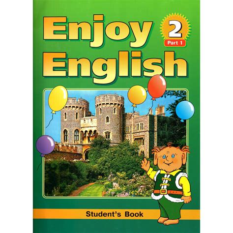2 класс Enjoy English Английский язык с удовольствием Учебник в 2 частях Биболетова купить с