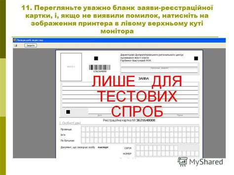 Презентация на тему Дніпропетровський регіональній центр оцінювання якості освіти Поради