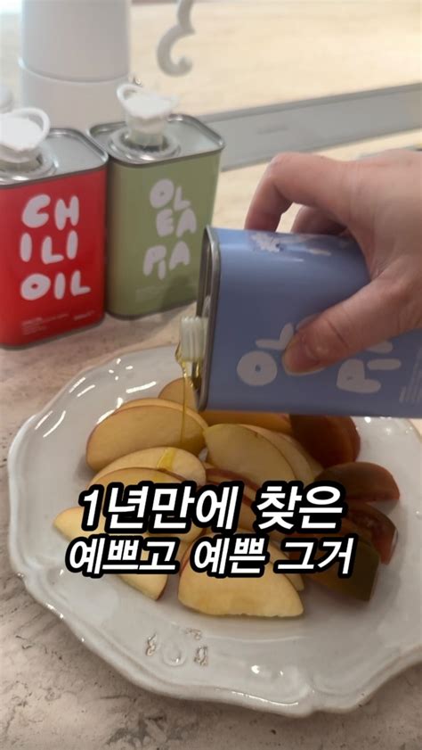 미인유 I 간단요리•살림팁•라이프스타일•미유 토요일 잘들 보내시나요 저는 오늘 낮잠도 간만에 자고요 근데 살인사건 꿈하하 혜리가 주인공이었 오늘도 역시나