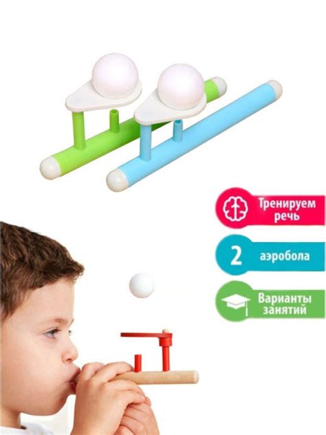 Логопедическая игра тренажер для для развития речевого дыхания у детей с парящим шариком