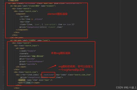 Vue3element Plus前端框架集成自定义svg图标element Plus 自定义svg图标 Csdn博客