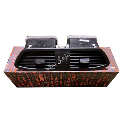 دریچه کولر وسط داشبورد شاهین لوازم یدکی شاهین یدک