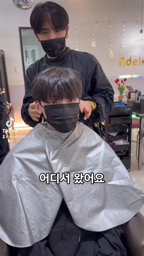 서산에서 여기까지 고딩 틱톡뷰티 파트너크리에이터 시스루펌 또스루펌 띠두루펌 시스루펌좌 가르마펌 숏컷스타일링 남자펌종류 남자장발 여자가좋아하는남자헤어
