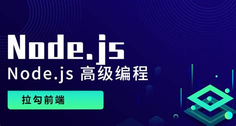 Node js全栈开发宝典 全栈开发快速掌握核心技能 从服务端到数据库的系统化实战教程 咸鱼资源