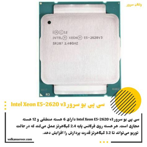 پردازنده سرور Intel Xeon E5 2620 V3 خرید سرور Hp شرکت ولکان سرور