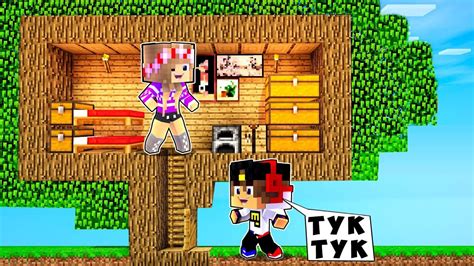 РЕБЕНОК И ДЕВУШКА ДОМ НА ДЕРЕВЕ НУБА И ПРО МАЙНКРАФТ В РЕАЛЬНОЙ ЖИЗНИ ВИДЕО ТРОЛЛИНГ Minecraft