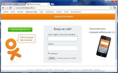 Одноклассники личная страница войти Одноклассники моя страница