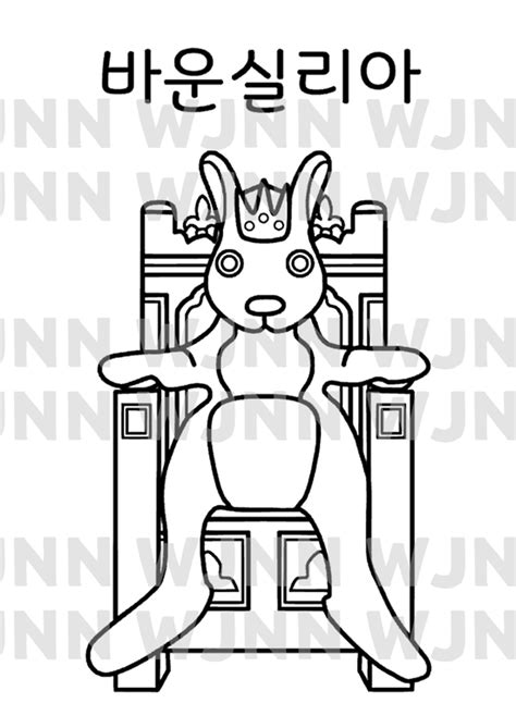 반반의 유치원 캐릭터 색칠 도안 일곱번째 반반의 유치원 4 색칠하기 공유 색칠공부 무료 도안 다운로드 네이버 블로그