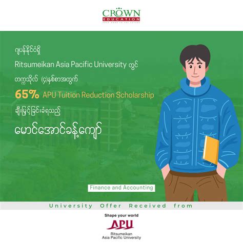 ဂျပန်နိုင်ငံရှိ Ritsumeikan Asia Pacific University တွင် တက္ကသိုလ် ၄နှစ်စာ အတွက် 65 Apu