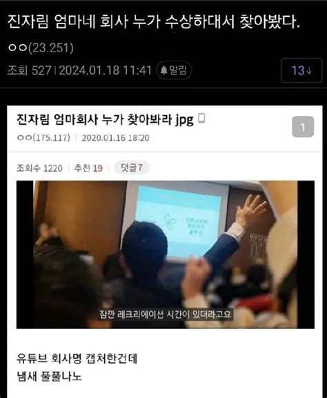 결국 탕후루 논란에 대해 사과문을 올린 진자림 그리고