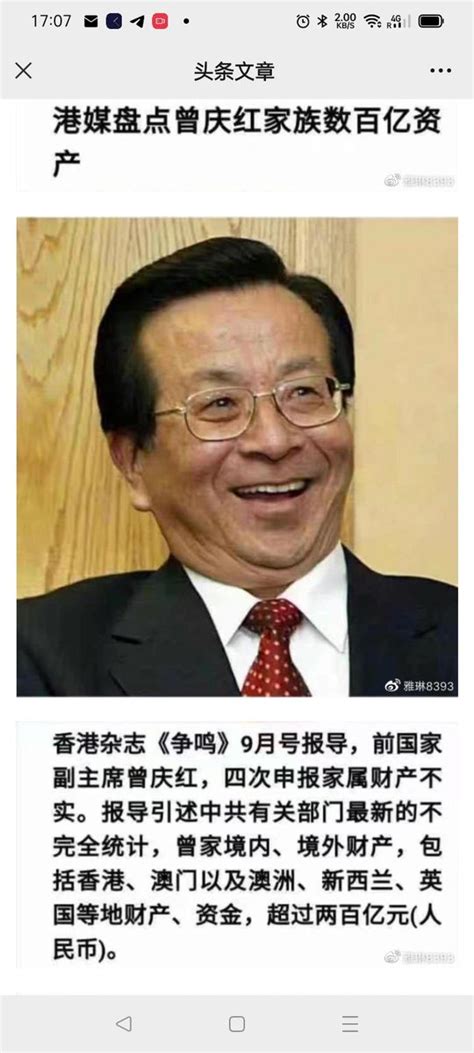 赵兰健 on Twitter 重要的20大会议之前墙内在释放这些信息非同寻常 目前已经一天一夜了还没被查封 信息来源微信和