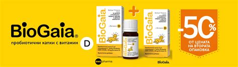 ᐉ БИОГАЙА ПРОТЕКТИС С ВИТАМИН D3 пробиотични капки 5 мл Аптека Феникс