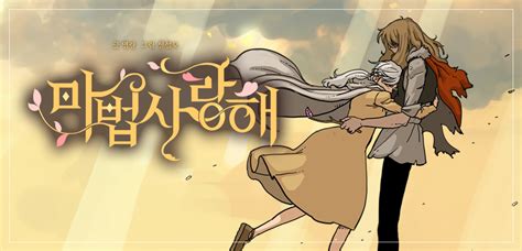 웹툰만화 Jakdu 웹툰의 모든 것 웹툰가이드