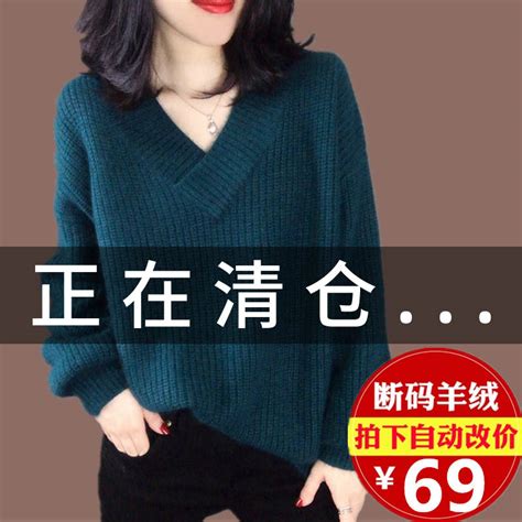 羊绒衫女慵懒风毛衣2023秋冬新款宽松外穿套头粗线针织v领打底衫虎窝淘