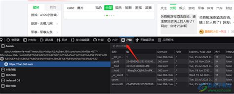 火狐浏览器开发者模式怎么进入 火狐浏览器web开发者工具的使用方法 极光下载站