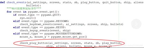 Python外星人入侵(游戏开发)python外星人入侵添加音效 Csdn博客 Python外星人入侵(游戏开发)python外星人入侵添加音效 Csdn博客