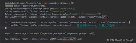 Mybatisplus的分页插件自动优化leftjoin语句导致参数不匹配mybatisplus Left Join Csdn博客