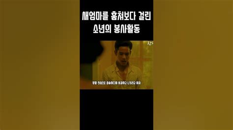 두번째 새엄마와 사랑에 빠진 충격적인 이야기 Youtube