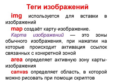 Основные теги Html Лекция №3 презентация онлайн