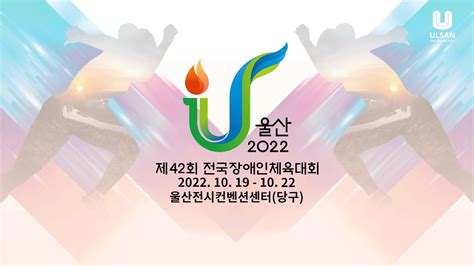 일차 더보기 경기 보기 제 회 전국장애인체육대회 당구 이정희 결승전 외 YouTube