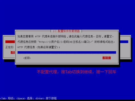 Linux Debian安装教程linux系统debian Csdn博客