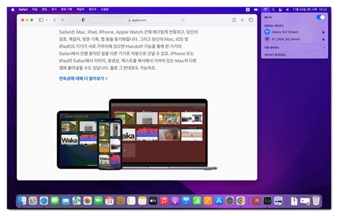 맥북 핫스팟 와이파이 연결 방법 Greenew