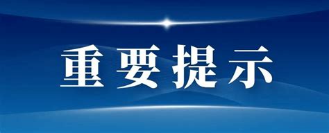 陕西省2023年统一考试录用公务员铜川考区笔试温馨提示！考生考点准考证