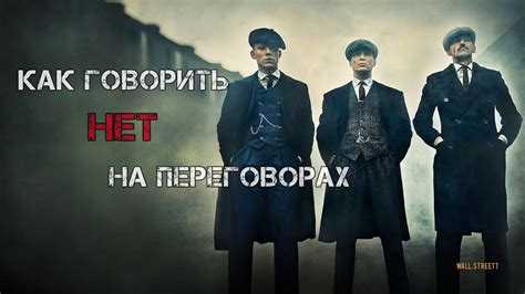 Как говорить НЕТ на переговорах Крестный отец Youtube