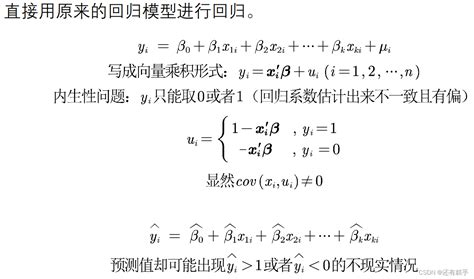 数学建模【分类模型】数学建模分类模型判别分析 Csdn博客