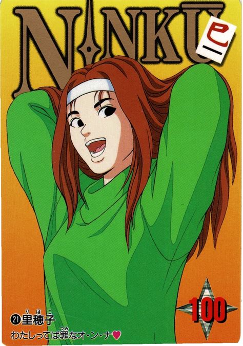 Ninku N°21