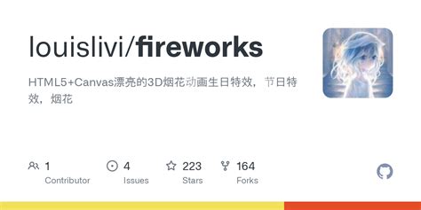 GitHub louislivi fireworks HTML Canvas漂亮的 D烟花动画生日特效节日特效烟花