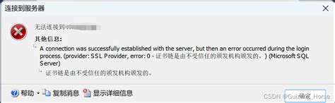 Sql Server2019安装步骤使用解决部分报错卸载（超详细 附下载链接）sql2019安装教程图解 Csdn博客