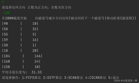 操作系统实验 磁盘调度算法模拟java磁盘调度算法的模拟实现 Csdn博客