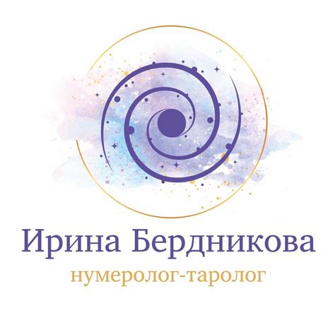 Ирина Бердникова Нумеролог Таролог Смотрите видео онлайн бесплатно