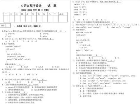 西南科技大学oj题目答案西南科技大学期末试卷 Csdn博客