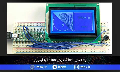راه اندازی Lcd گرافیکی Ks108 با آردوینو