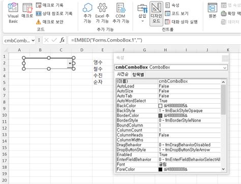 vba 콤보박스 automate excel