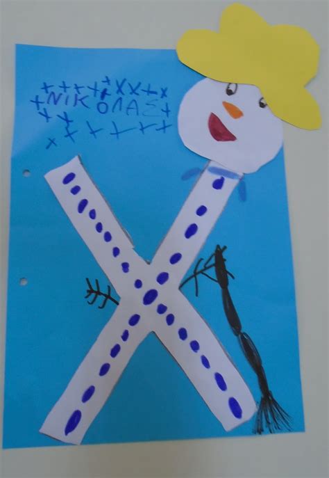 5 ΝΗΠΙΑΓΩΓΕΙΟ ΚΑΛΑΜΑΤΑΣ ΤΟ ΓΡΑΜΜΑ Χ ΚΑΙ ΤΑ ΟΝΟΜΑΤΑ ΜΑΣ ΜΕ ΧΙΟΝΑΝΘΡΩΠΟΥΣ