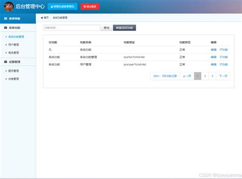 基于jspservletmysql实现的在线网络考试系统（论文数据库源码）jspservletmysql在线考试系统 Csdn博客