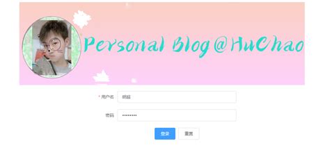 github mao888 personal blog a personal blog based on vue springboot